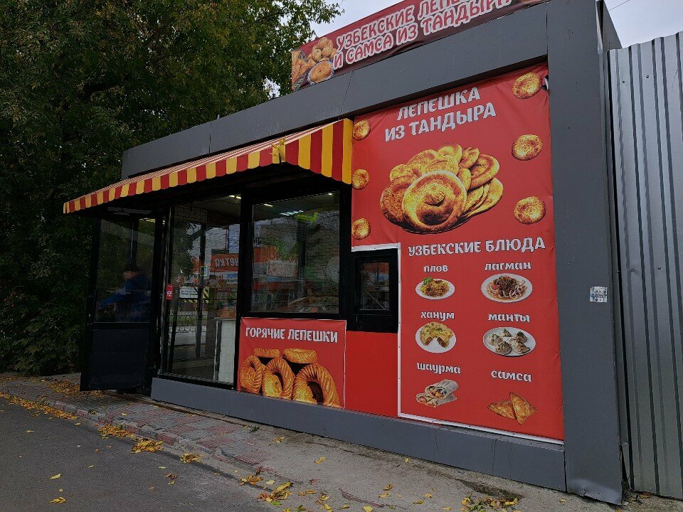 Fast food Узбекские лепешки из тандыра, Yekaterinburg, foto