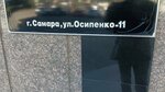 Tour-kassa.ru (Osipenko Street No:11), seyahat acenteleri  Samara'dan