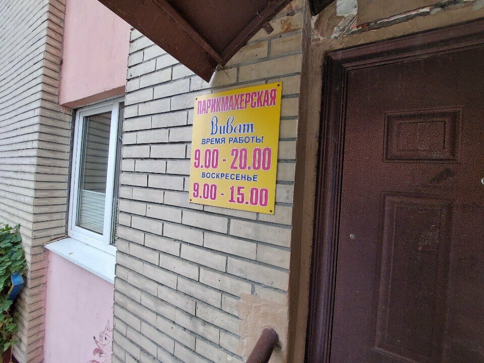 Kuaförler Vivat, Brest, foto