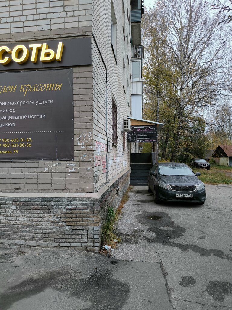 Güzellik salonu Mir Len, Nijni Novgorod, foto