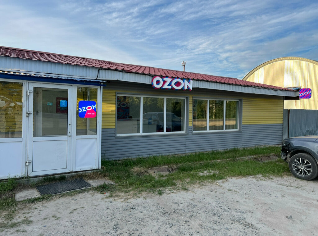 Teslimat noktası Ozon, Hantı‑Mansi Özerk Okrugu, foto