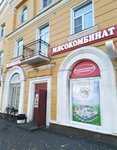 Мясо (Pionerskaya ulitsa No:6/11), kasap, şarküteri  Saint‑Petersburg'dan
