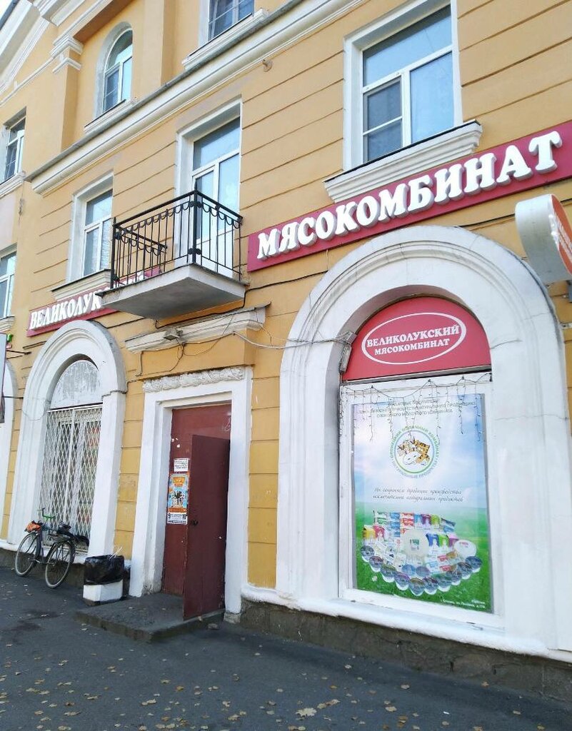 Kasap, şarküteri Мясо, Saint‑Petersburg, foto