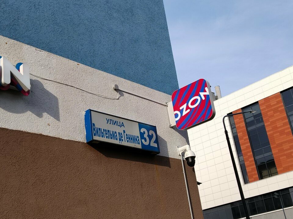 Teslimat noktası Лабиринт, Yekaterinburg, foto