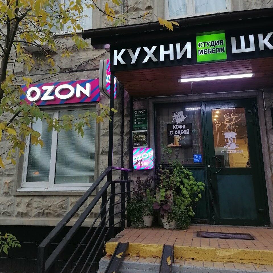 Teslimat noktası Ozon, Zelenograd, foto