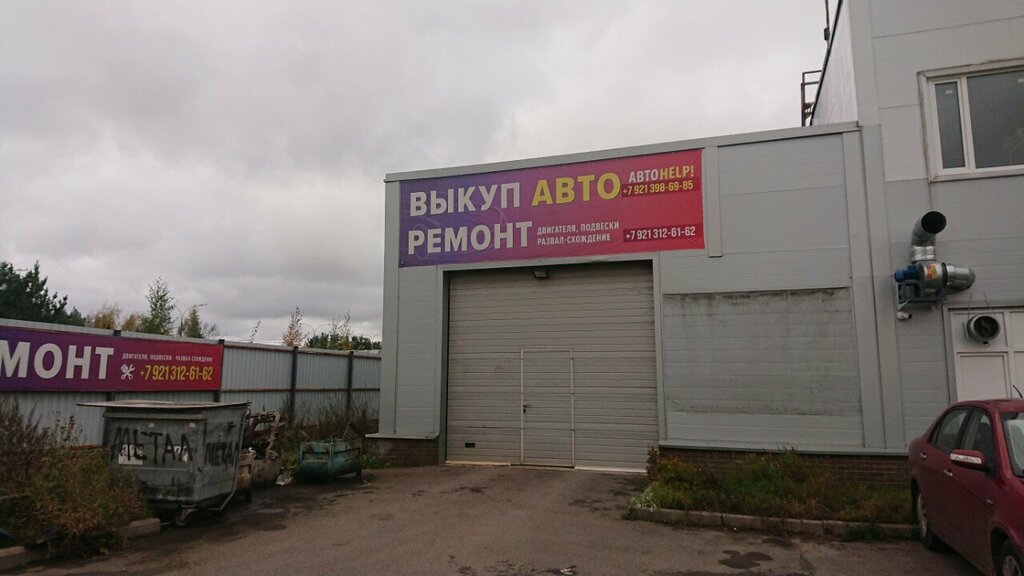 Yağlama ürünleri Центр бесплатной замены масла Resurs, Sosnoviy Bor, foto