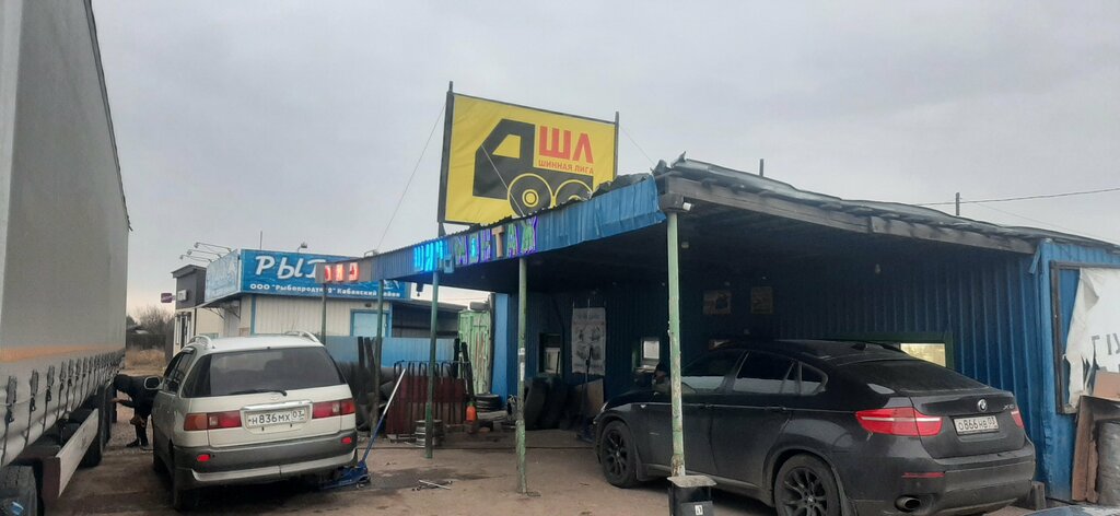 Oto lastik tamiri Шиномонтаж 24, Buriatya, foto
