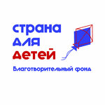 Страна для Детей (3rd Yamskogo Polya Street No:18), yardım kuruluşları  Moskova'dan