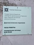 Стационар (ulitsa Lenina No:22, posyolok Zvyozdny), hastaneler  Permski krayından