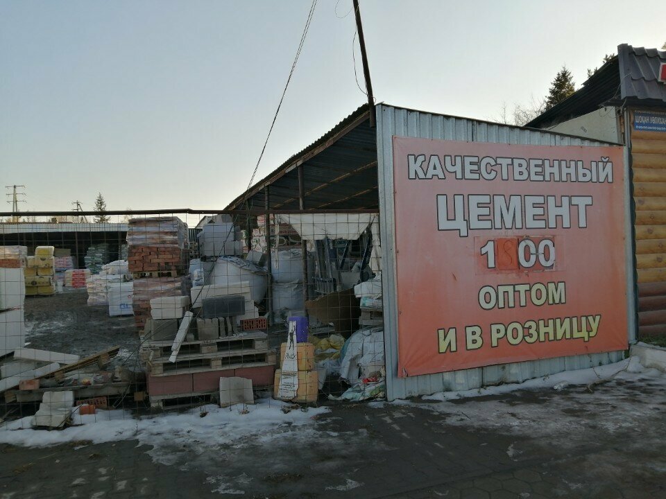 Çimento firmaları Cement, Kökşetav, foto