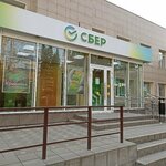Сбер (ulitsa Grigoriya Choros-Gurkina No:13), fotokopi dükkanları  Gorno‑Altaysk'tan