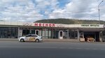 Мясной (Krasnodonskaya ulitsa No:4/8), kasap, şarküteri  Soçi'den