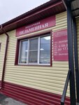 Pelmennaya (Yuzhnaya ulitsa No:2Б, selo Kamyshevo), kantin, yemekhane  Sverdlovskaya oblastından