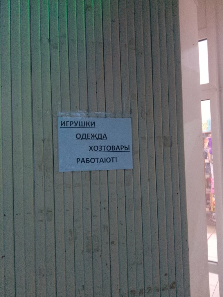 Çocuk oyunları ve oyuncakları Детские игрушки, Krasnodar, foto