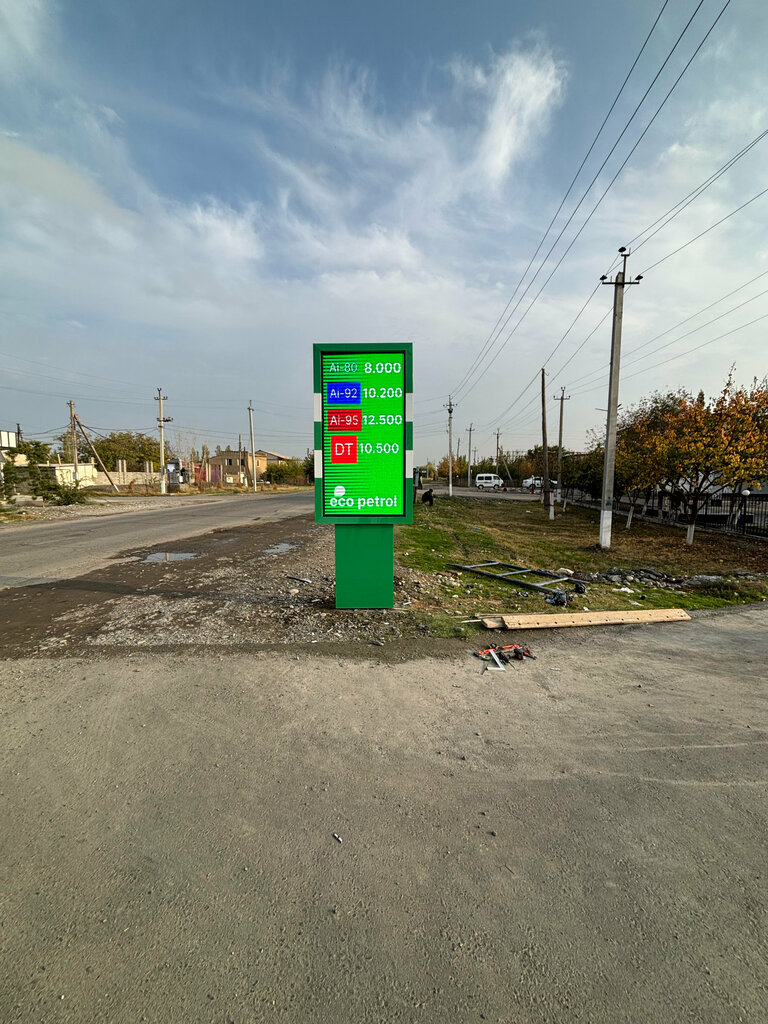 Benzin istasyonu EcoPetrol, , foto