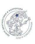 Центр диагностики и коррекции Ольги Соболевской (Pyryeva Street No:9к2), çocuk gelişim merkezleri  Moskova'dan