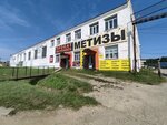 Метизы (Promyshlennaya ulitsa No:5, derevnya Kuznechikha (Kuznechikhinskiy selskiy okrug)), montaj ekipmanları  Yaroslavskaya oblastından
