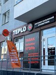 Teplo (Druzhininskaya Street No:5А), tütün, sigara mağazaları  Yekaterinburg'dan