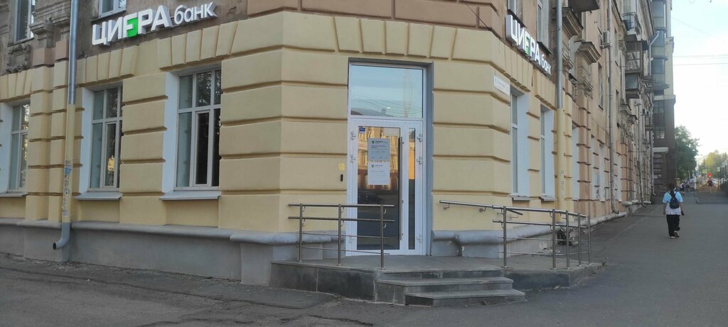 ATM'ler Cifra Bank, Izhevsk, foto