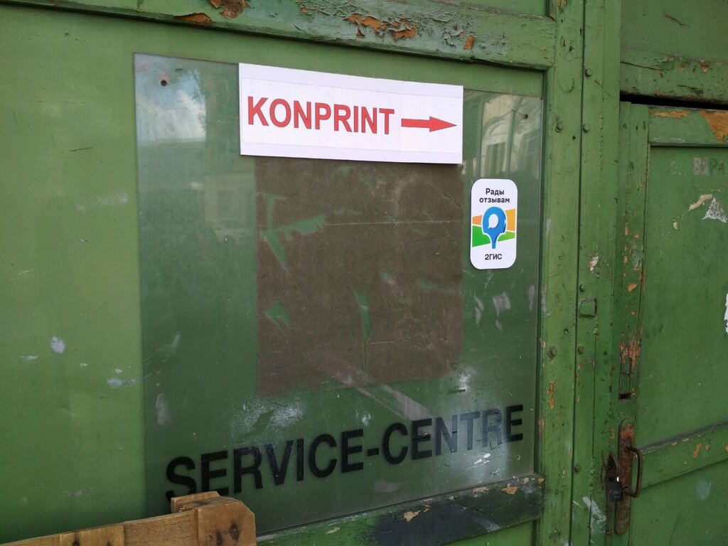 Baskı hizmetleri Konprint, Moskova, foto