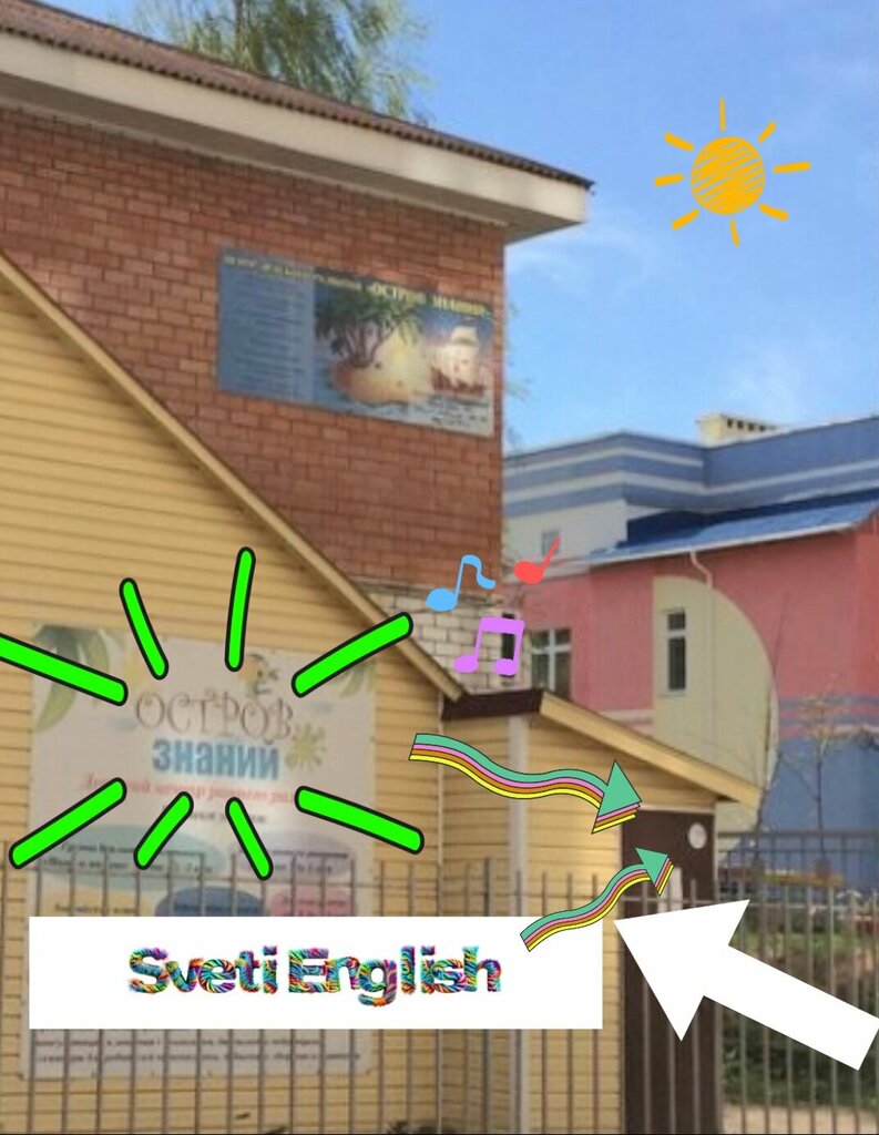 Çocuk ve gençlik merkezleri SvetiEnglish, Yaroslavl, foto