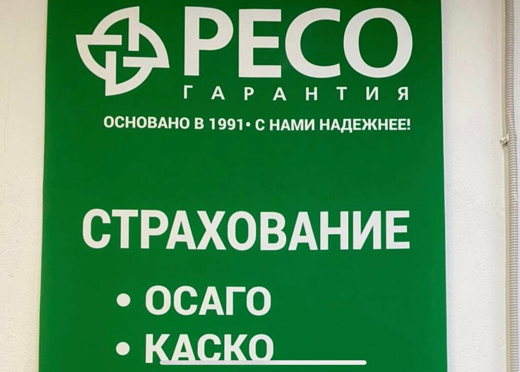 Araç sigorta şirketleri Автозапчасти, Moskova, foto