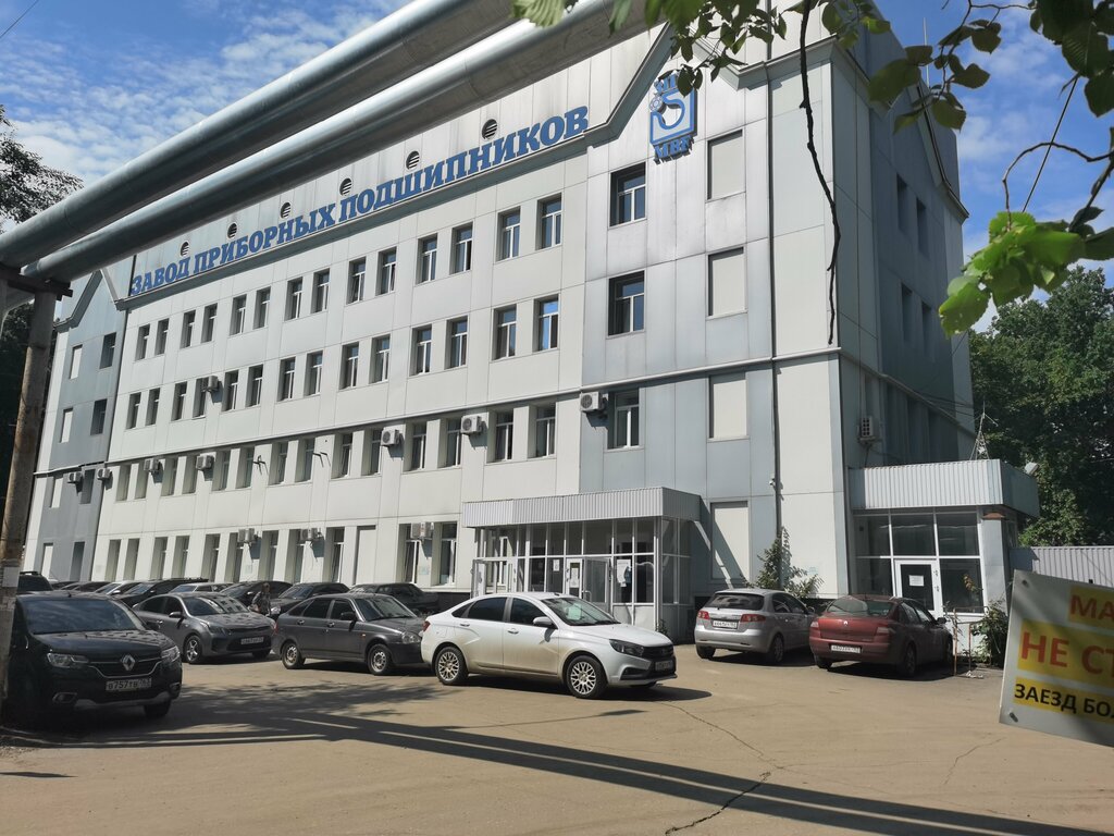 Rulman üreticileri Завод Приборных Подшипников, Samara, foto