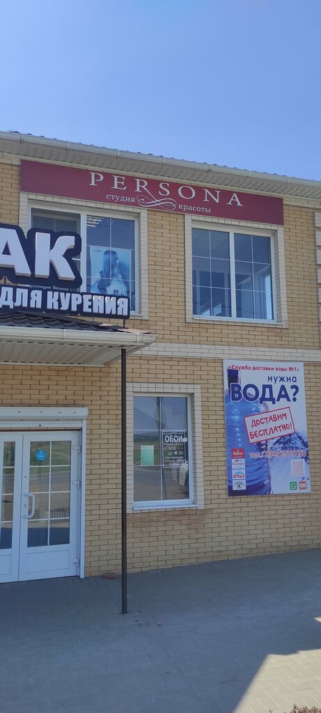 Güzellik salonu Персона, Krasnodarski krayı, foto