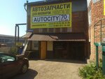 Ремонт радиаторов (Mira Avenue No:56/1), otomobil servisi  Tomsk'tan