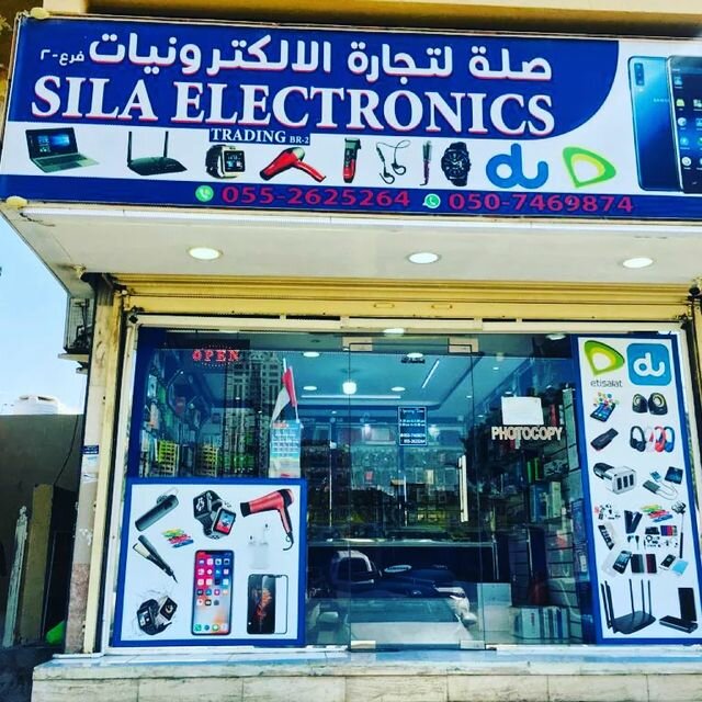 Elektronik eşya mağazaları Sila Electronics Trading, Ayman, foto