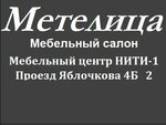 Metelitsa (Yablochkova Drive No:4Б), mutfak mobilyaları  Riazan'dan