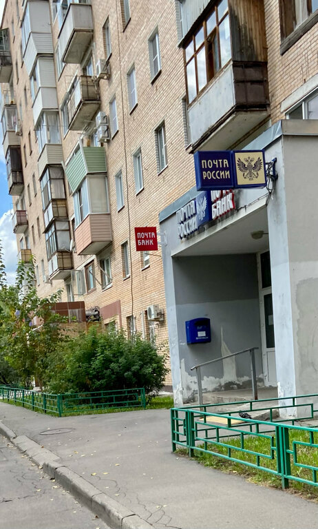 Banka Pochta Bank, Dolgoprudny, foto