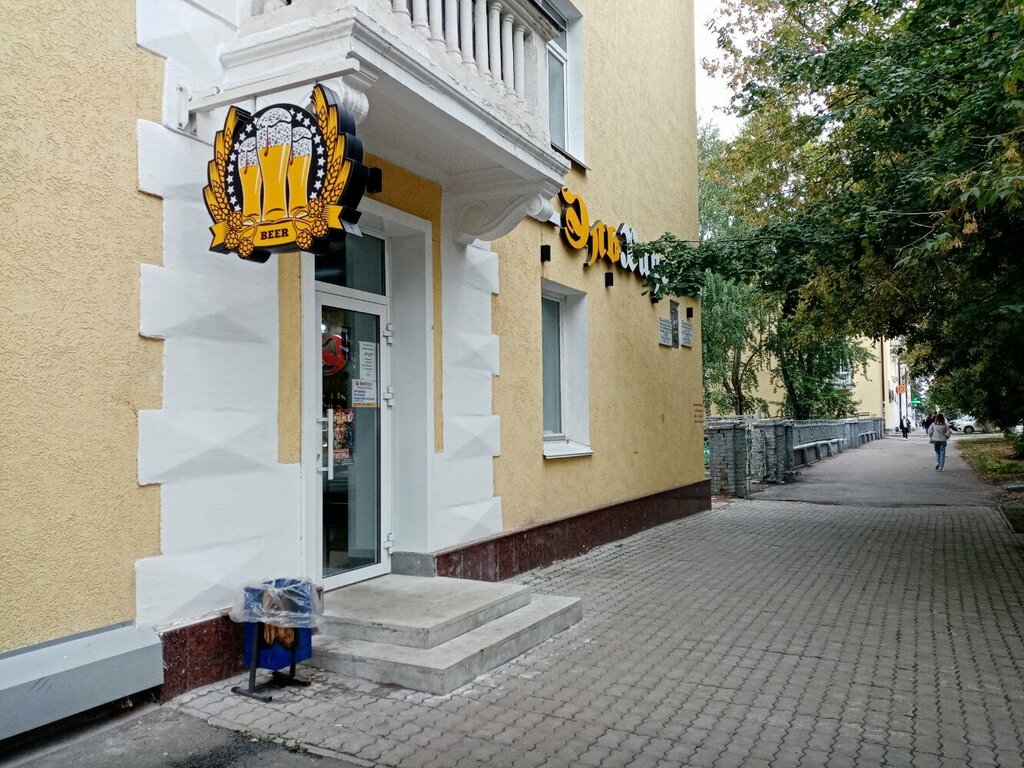 Bira dükkanı Эль Хаус, Ufa, foto