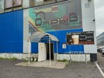 Отрыв (Nekhinskaya Street No:57), spor kulüpleri  Velikiy Novgorod'dan