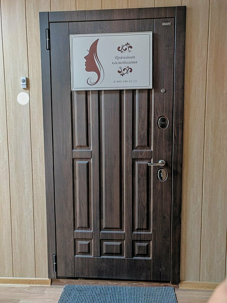 Kozmetoloji, kozmetik salonları Врачебная косметология, Salehard, foto