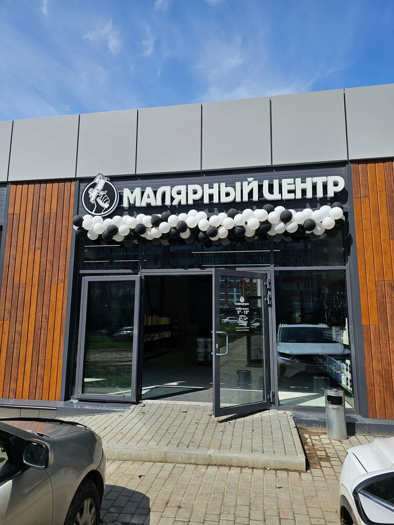 Boya ve cila malzemeleri üretim ve satış yerleri Малярный центр, Barnaul, foto