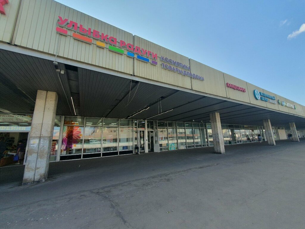 Kırtasiyeler Канцтовары, Moskova, foto