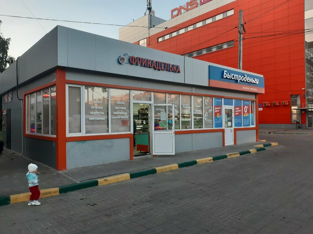 Market Фрикаделька, Nijni Novgorod, foto