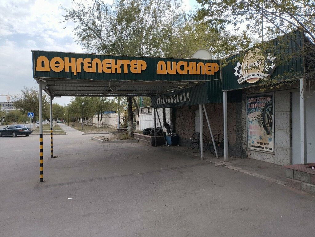 Oto lastik tamiri Garage Tire and Disk Service, Kapşağay (Kapçagay), foto