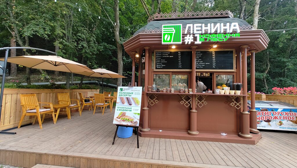 Al götür kahve Coffee to go, Kislovodsk, foto