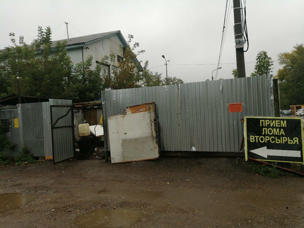Hurda metal alımı Прием лома, Ufa, foto