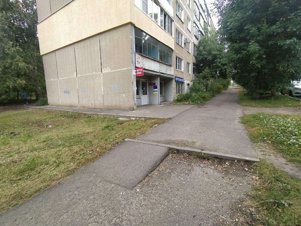 Bankacılık hizmet noktası Post Bank, Saransk, foto