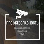 ProfBez56 (ulitsa Mariny Raskovoy No:10А/2), güvenlik ve alarm sistemleri  Orenburg'dan