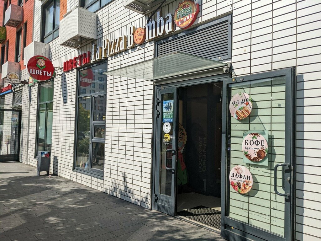 Pizzacılar La Pizza Bomba, Moskova, foto