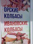 Продуктовый магазин (ulitsa Bratyev Bashilovykh No:19/2), market  Orenburg'dan