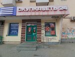 Скупкаsеть24 (Chelyuskintsev Street No:29), i̇kinci el eşya alımı  Yekaterinburg'dan