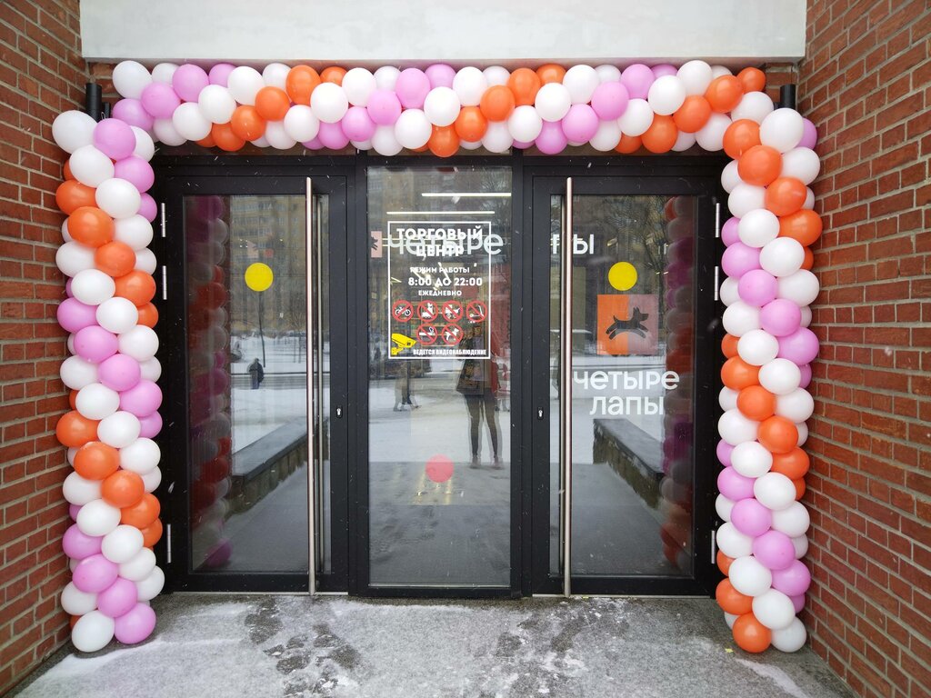 Petshop Четыре Лапы, Saint‑Petersburg, foto