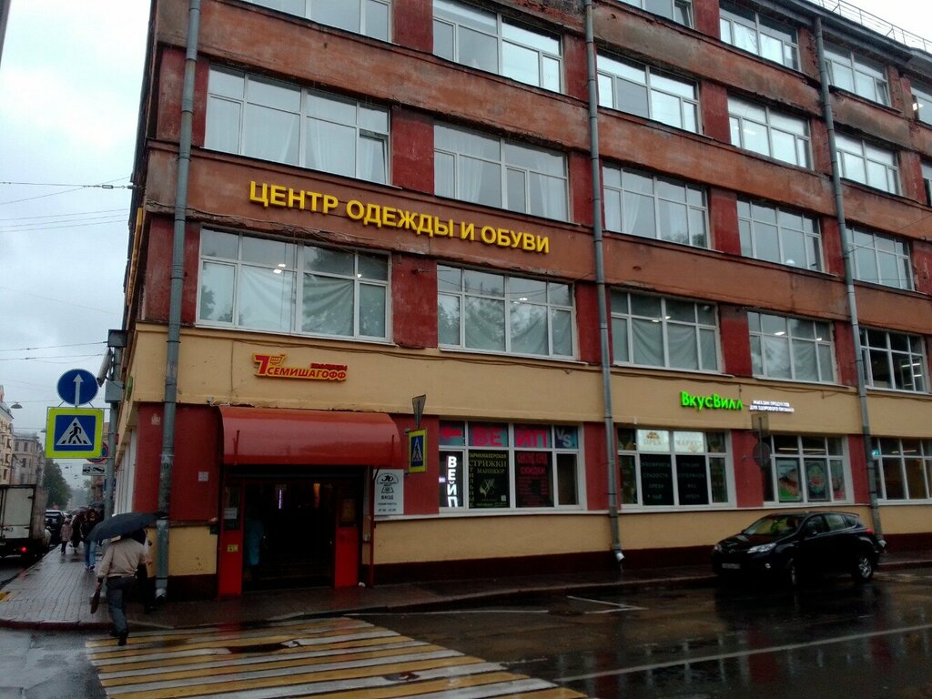 i̇kinci el eşya satışı Mir Vintaga, Saint‑Petersburg, foto