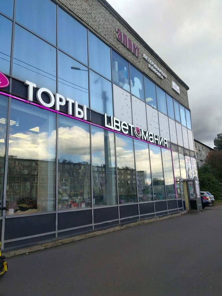 Hipermarket Продукты 24 часа, Saint‑Petersburg, foto