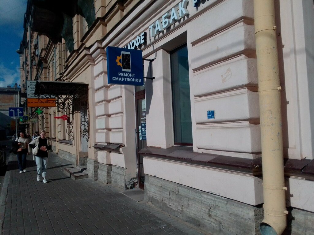 Ödeme terminali Платёжный терминал, Saint‑Petersburg, foto